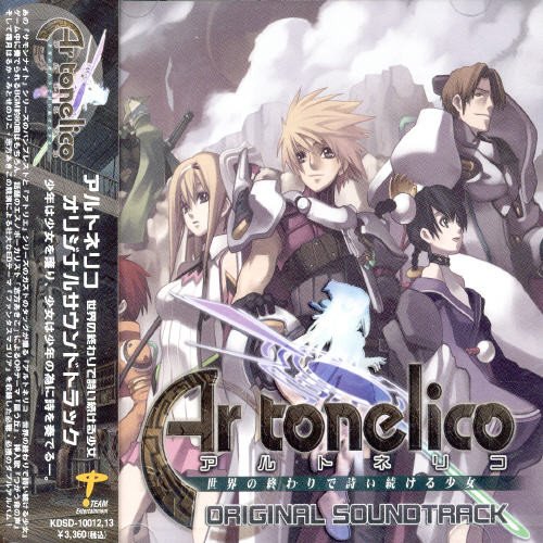 Comprar ar tonelico 🥇 【 desde 0.99 € 】 | Cultture